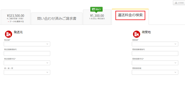 Simplify your invoice management with DHL MyBill | DHL Express Japan
