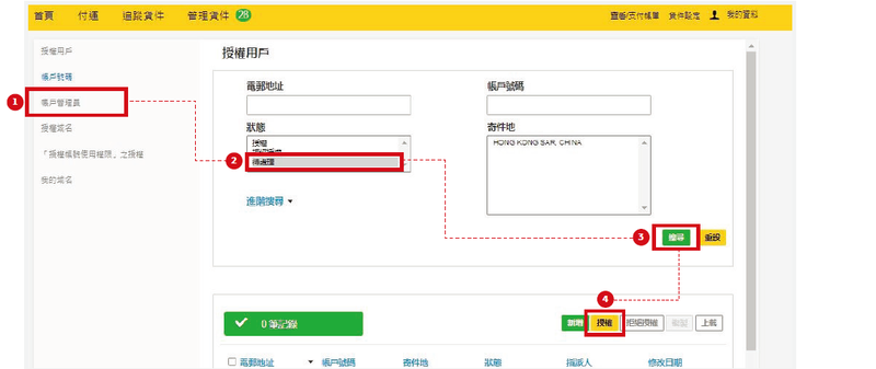 eSecure：操作指南 | DHL Taiwan