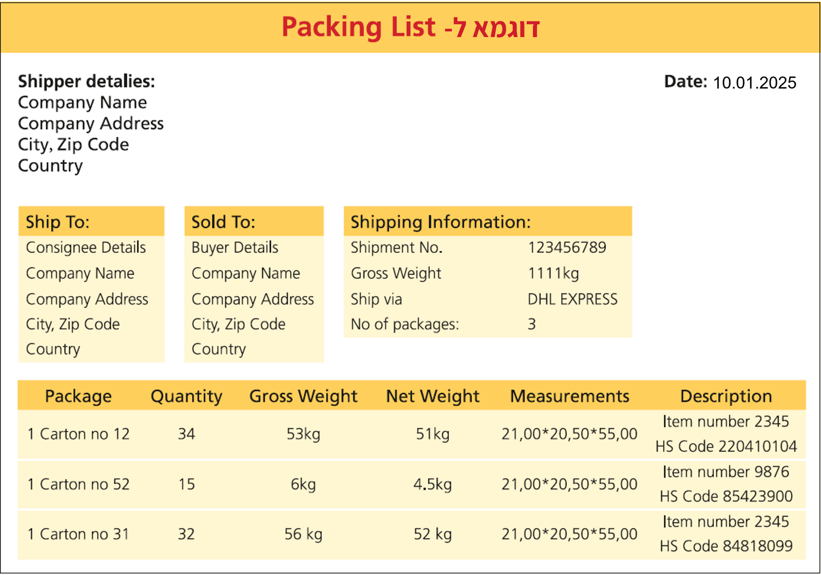 Packing List (פירוט תכולה) | DHL ישראל