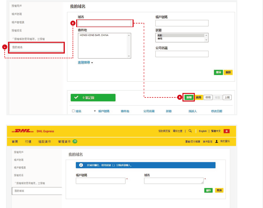 eSecure：操作指南