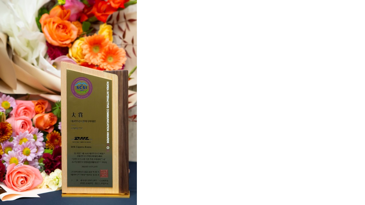 DHL Express Wins ‘Korea Social Media Award’ for Tenth Consecutive Year ...